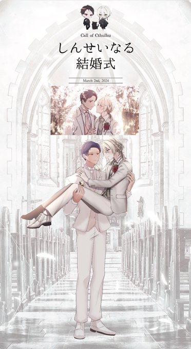 「male focus princess carry」 illustration images(Latest)｜2pages