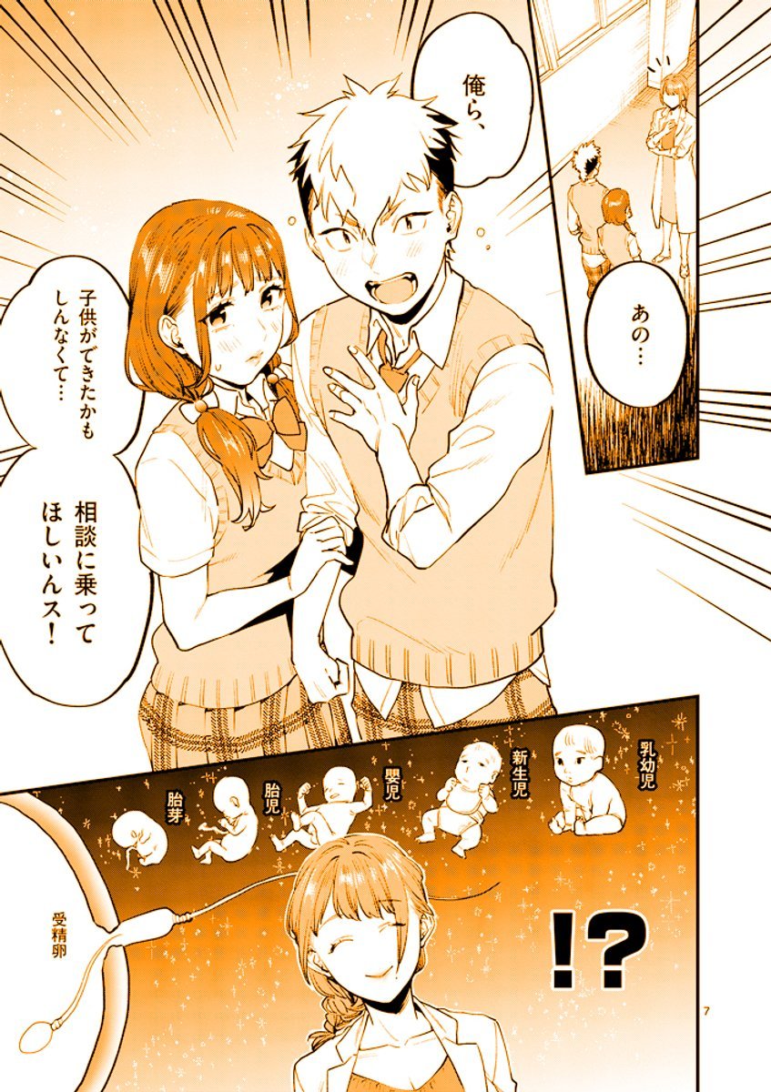 「いつも勘違いされちゃう保健室の先生の話。 2/9 」🦁武者サブ🦁C106 2day ミ-01aの漫画