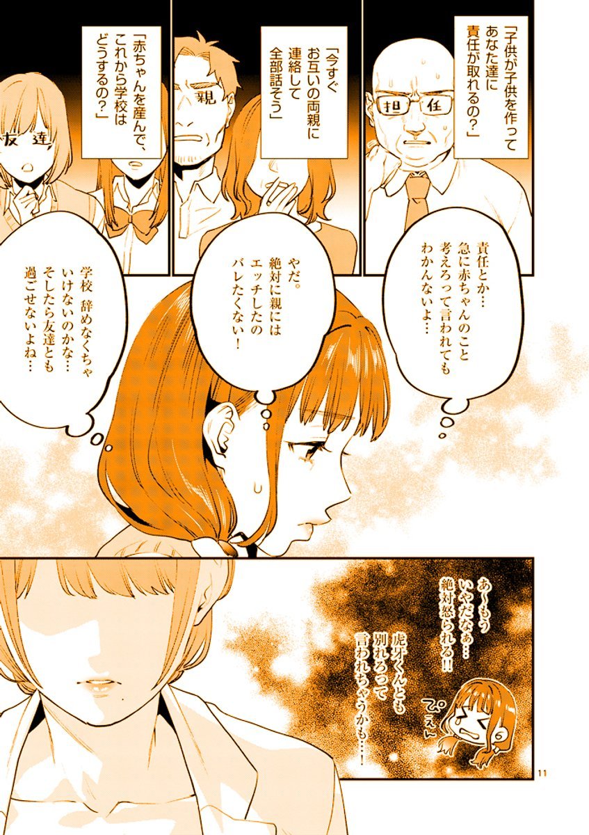 「いつも勘違いされちゃう保健室の先生の話。 2/9 」🦁武者サブ🦁C106 2day ミ-01aの漫画