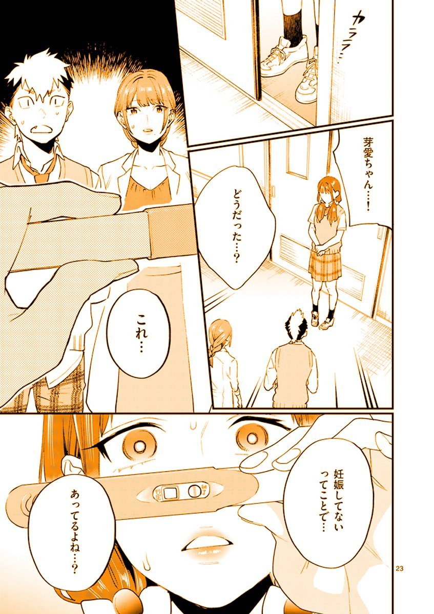 「いつも勘違いされちゃう保健室の先生の話。 3/9 」🦁武者サブ🦁C106 2day ミ-01aの漫画