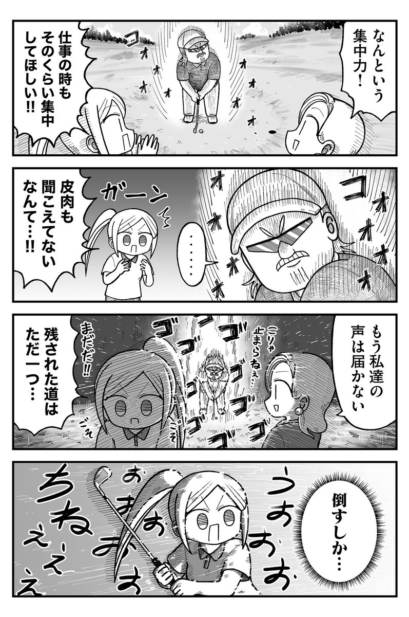 「集中 ↓第19話までGANMA!で無料公開中です! https://t.co/YAZKSyoKNo 」きゃた💋「きゃたぴランド」連載中の漫画