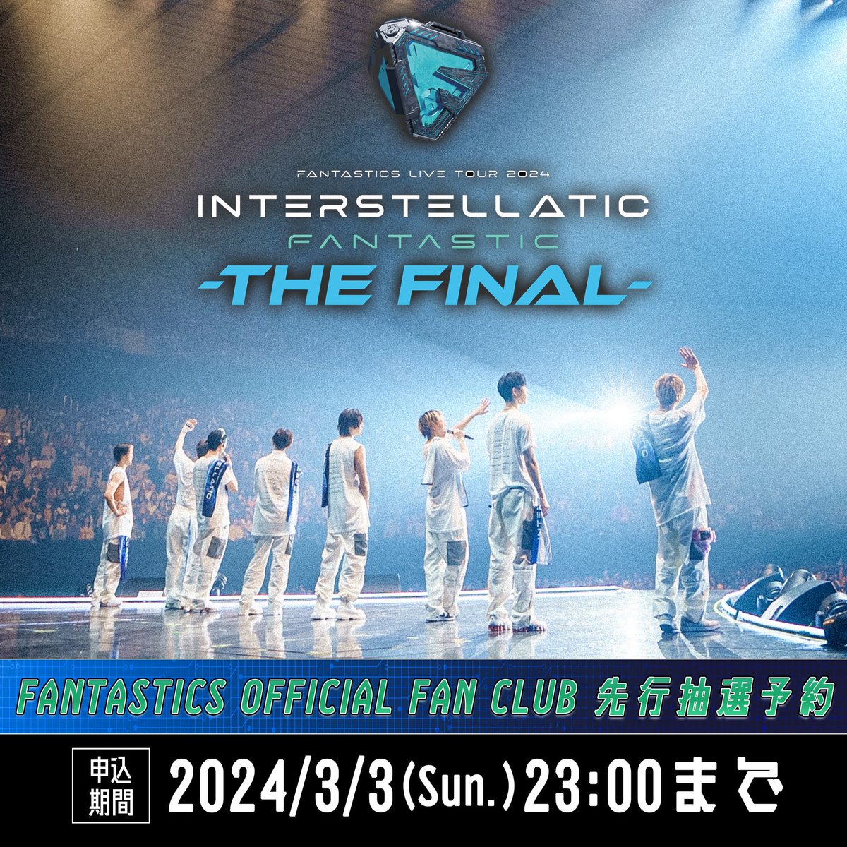 八木勇征のSNS(ブログ / X) | WEBザテレビジョン