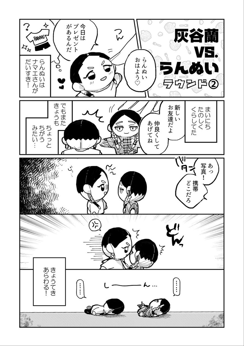 「ranくんは幼くても自i己i演i出がお上手♥ #tkrvプラス 」…の漫画