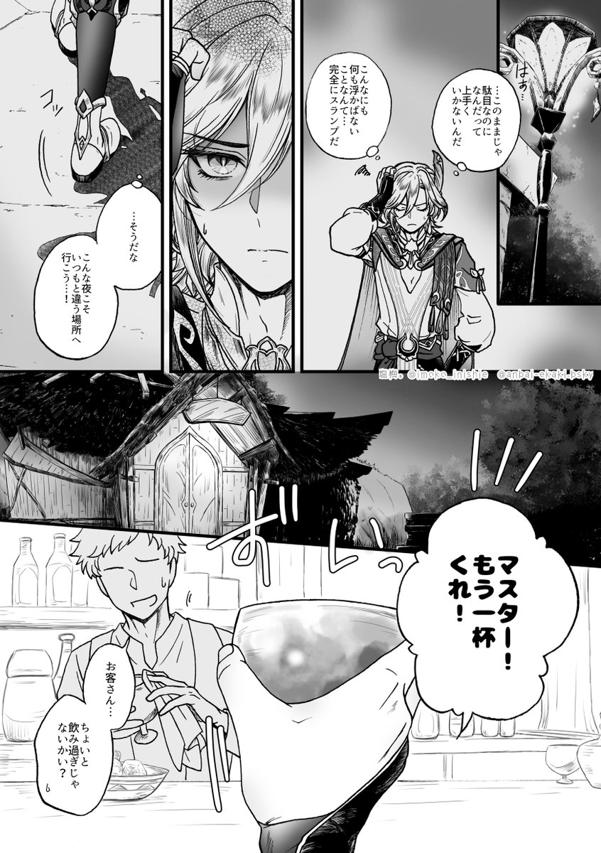 「rkgk教授と孔雀ちゃん マンガ終わらなすぎてせめてものらくがき…CP違うけど…(端っこに一応いますが…すまん)」塩梅。の漫画