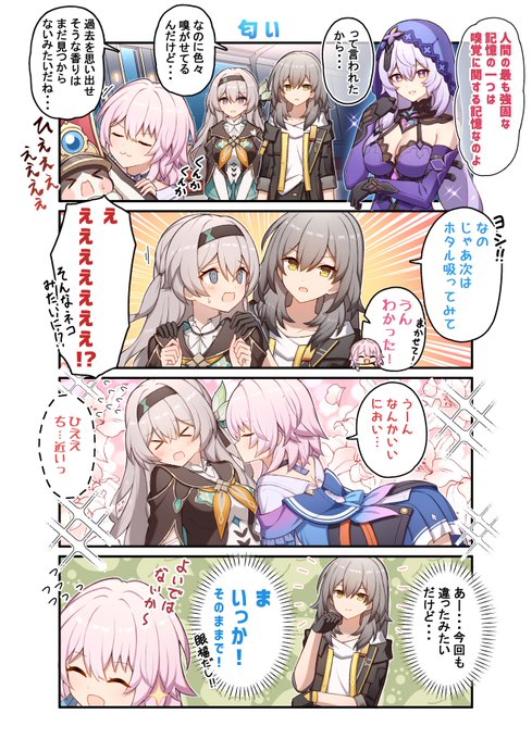 ホタルが列車組に加入したIFルート | T@ke-G🎨C104新刊委託販売中 さんのマンガ | ツイコミ(仮)