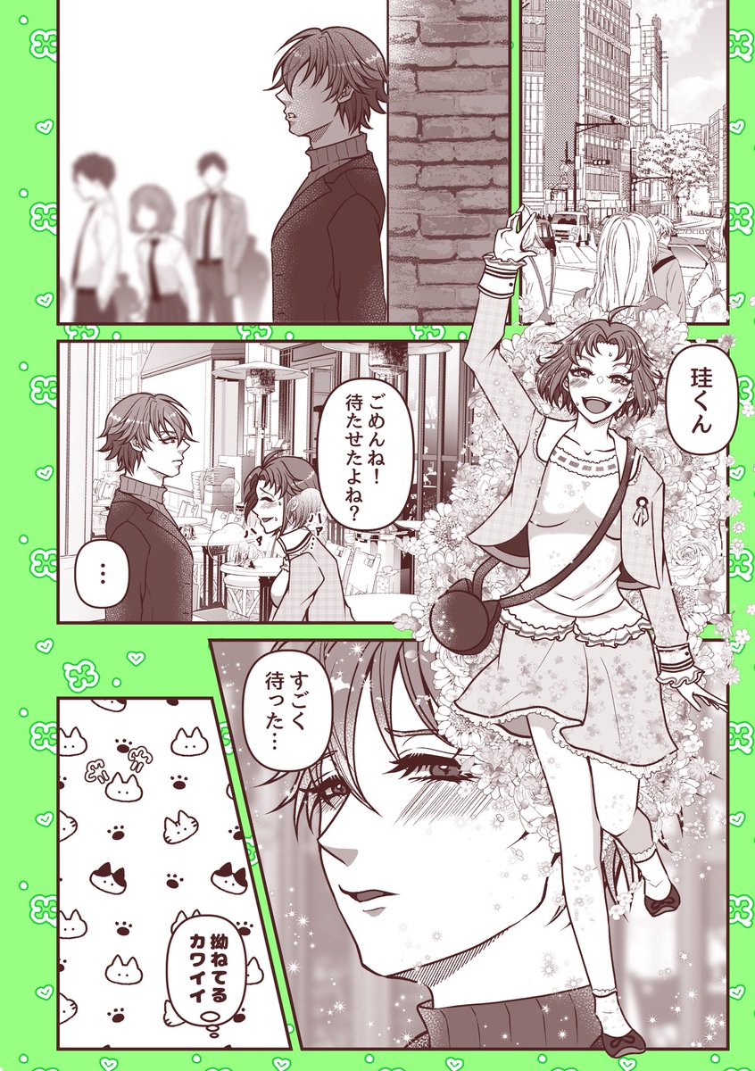 まゆ@mayu_nyapiの漫画作品一覧