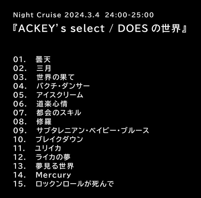 ACKEY＠TOKYO854くるめラ(@ackey_3bai) - Twilog