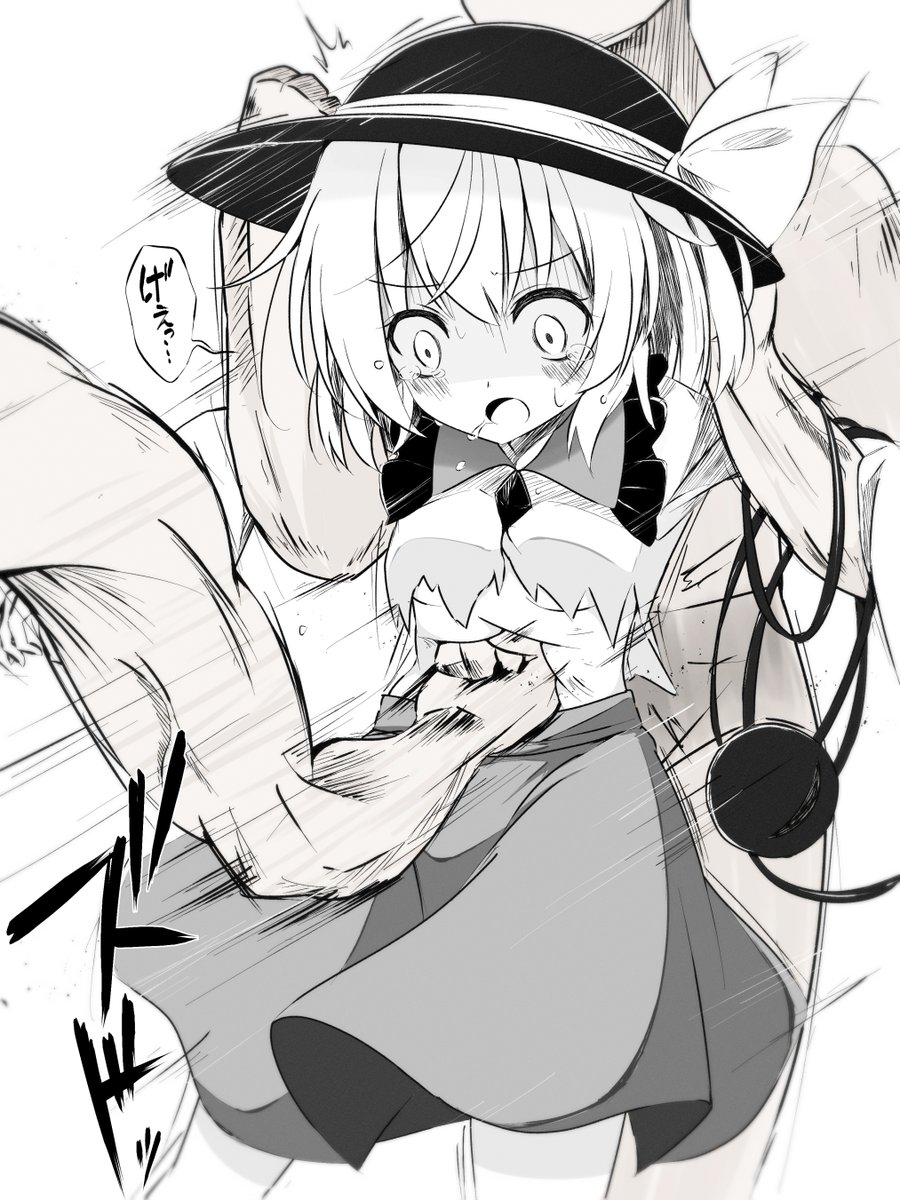 古明地こいし 腹パンで退治(*´ω`) https://t.co/c2o4sHySiR