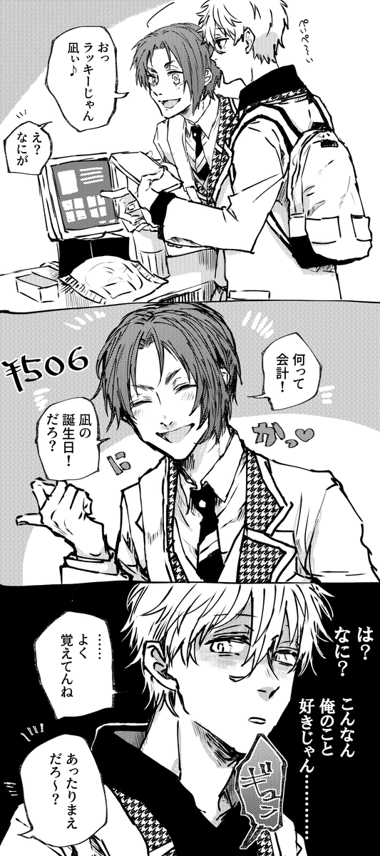 「ngro 」松本の漫画