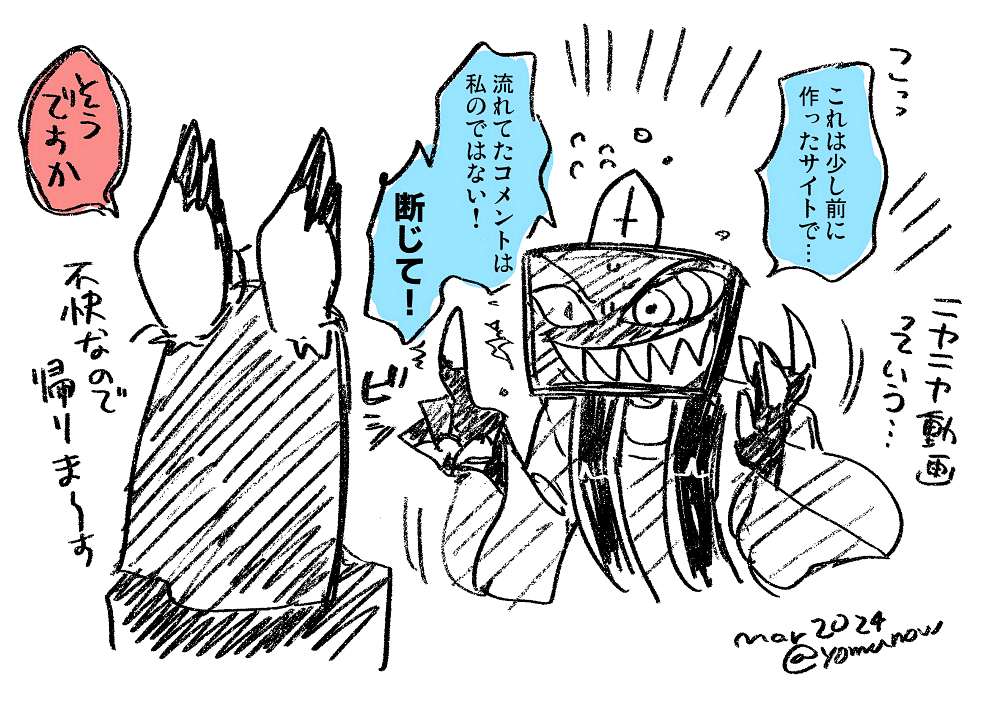 「⛪️ヴォクアラ #StaticRadio #voxal 」yomuの漫画