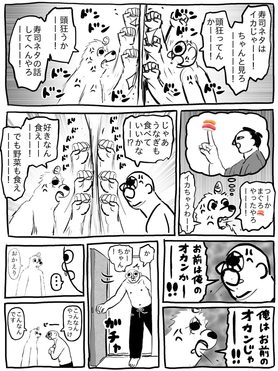 「2話 」目卍の漫画