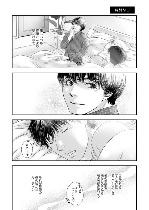 Hrtさんの寝顔を愛おしそうに見つめるmkくん解釈一致過ぎた🥺 ※ さくら🌸 さんのマンガ ツイコミ仮 