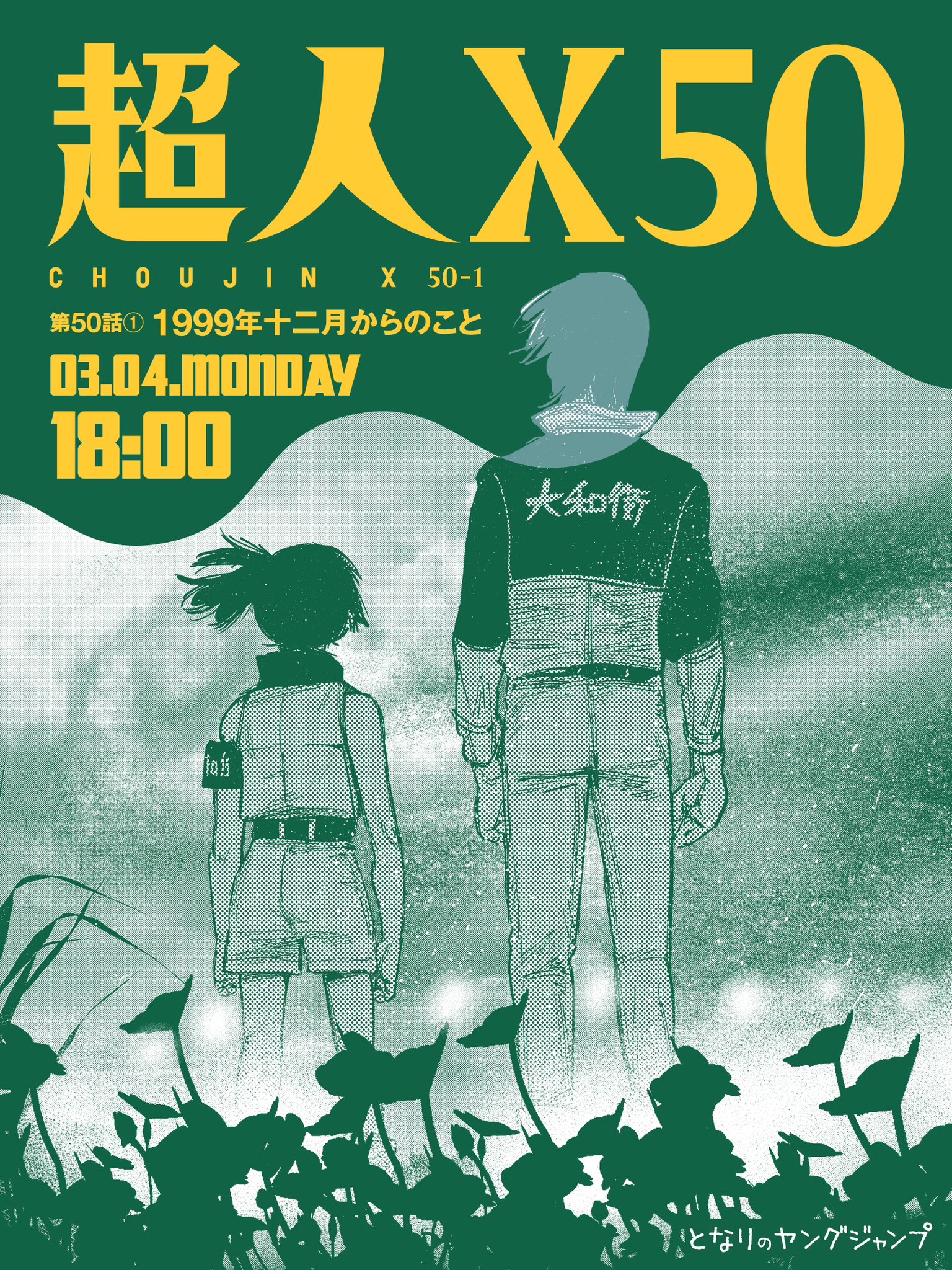 石田スイ 総合 sui Ishida official on X: 石田スイ 総合 sui Ishida official on X: