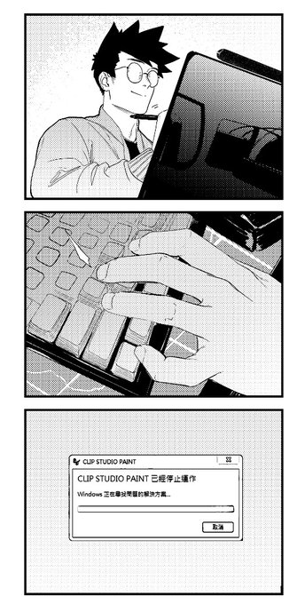 一個不常見卻總是會發生的事情。 | Shipi沈蛇皮 さんのマンガ | ツイコミ(仮)