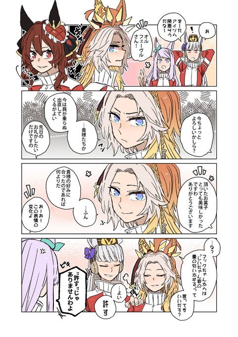 王の許可 | アスカ＠C106土曜西あ30ab さんのマンガ | ツイコミ(仮)