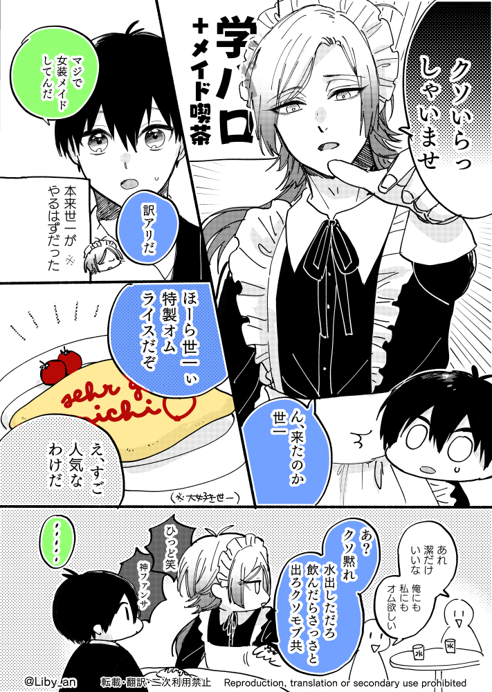 「過去ザーと朝食(1/2) ※新刊から抜粋 kiis / カイいさ 」りびこの漫画