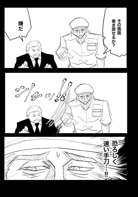 恐ろしく速い手刀。 | インド僧@紅楼夢【に09a】秋季【う79b】 さんのマンガ | ツイコミ(仮)