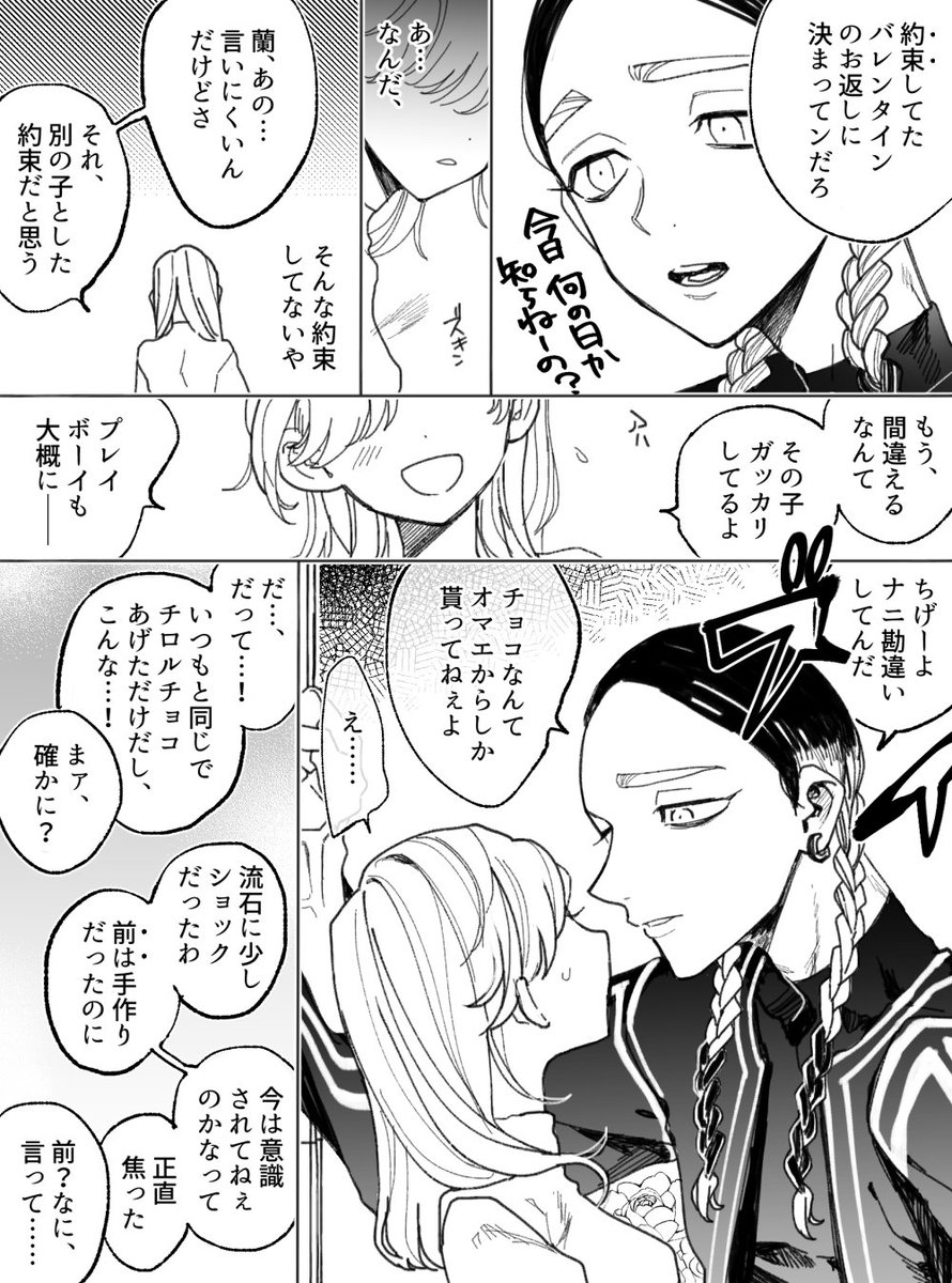 「ranくんは幼くても自i己i演i出がお上手♥ #tkrvプラス 」…の漫画