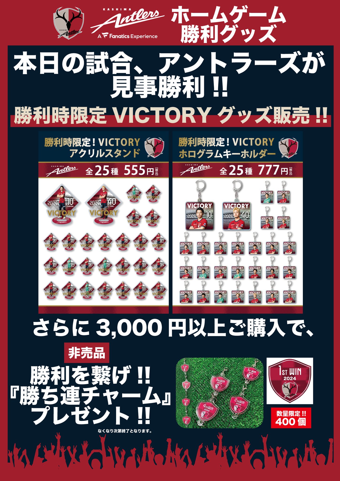 鹿島アントラーズ в X: „【3/17 川崎F戦】#antlers #鹿島 鹿島アントラーズ в X: „【3/17 川崎F戦】#antlers #鹿島