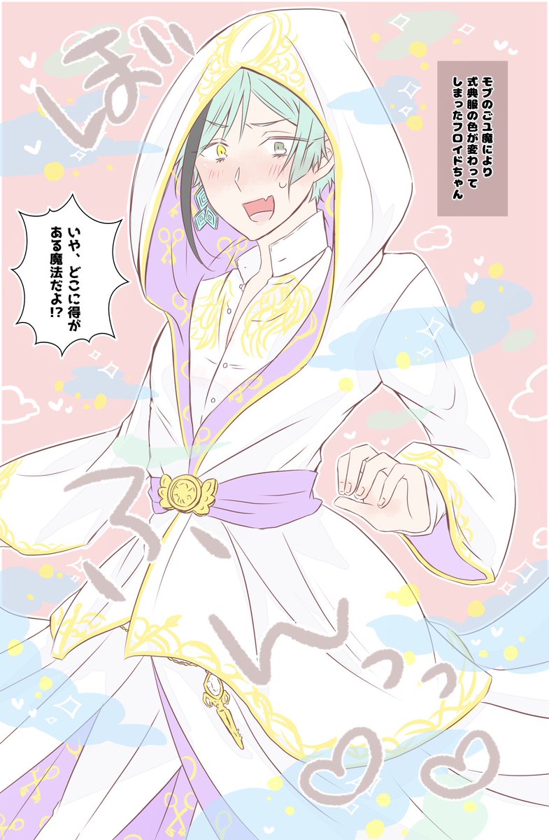 「𝓗𝓪𝓹𝓹𝔂𝓮𝓷𝓭……🕊️💒🕊️ ジェイフロ #twst_BL 」ZEN⛩の漫画