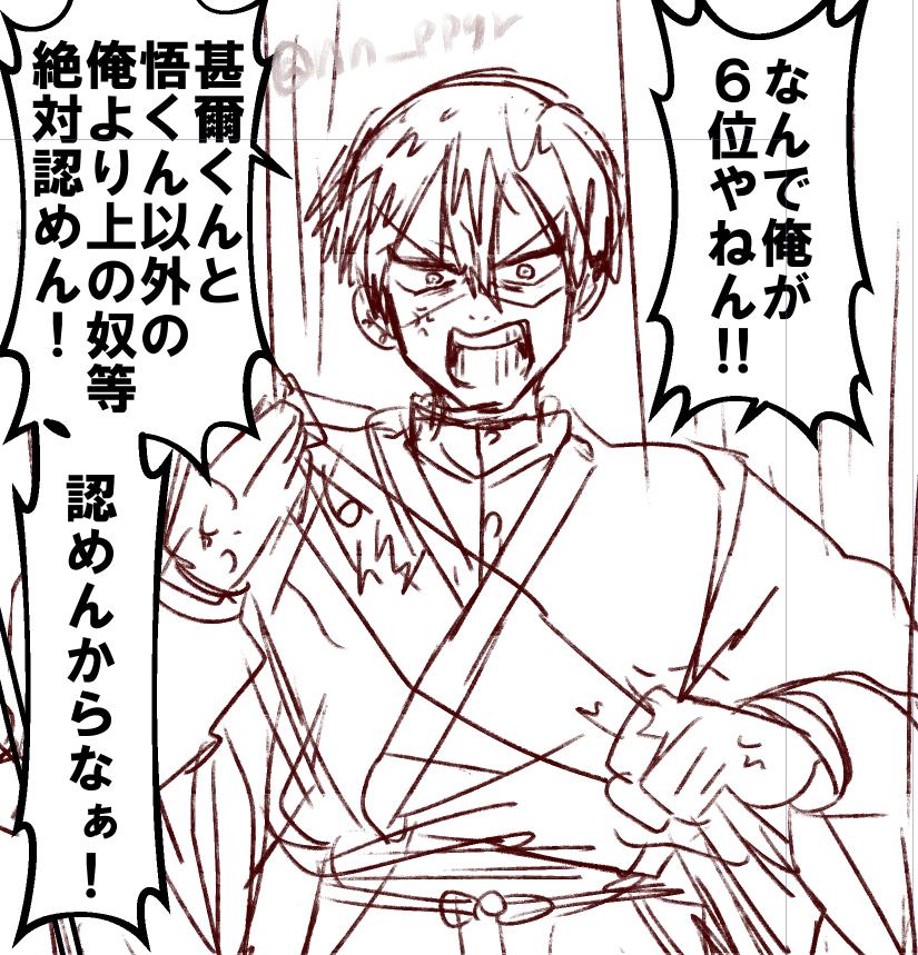 「セットになったとき嬉しかったろうなって (謎時空/キャラ崩壊) #呪術廻戦ファンアート #伏黒甚爾 #伏黒恵 #禪院直」ぬんの漫画