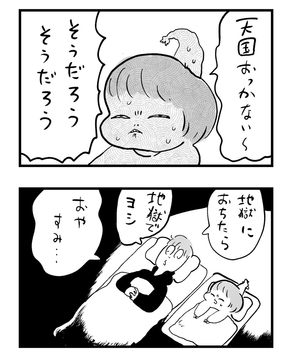 「私家版こどもまんが064 │ 眠くてめんどくさくなってた #育児漫画 」nakashinの漫画