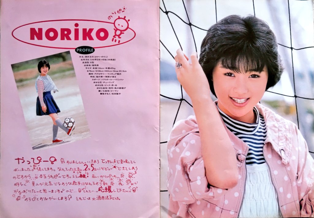 どんちゃん✪ 💞法子さんファン💞 on X: どんちゃん✪ 💞法子さんファン💞 on X: