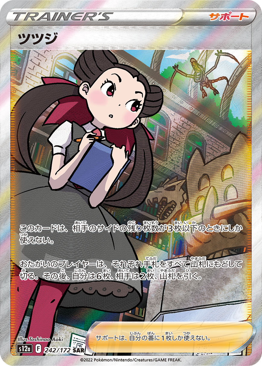 ポケゲトちゃんねる@ポケモンカードまとめ on X: ポケゲトちゃんねる@ポケモンカードまとめ on X: