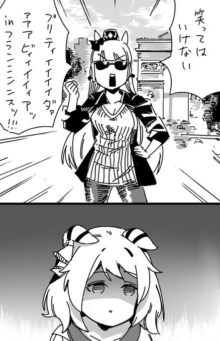 笑ってはいけないプリティイイイイダァアアアビィィイイィアッ Inフランン ペプチド🙃🙃🙃 さんのマンガ ツイコミ仮