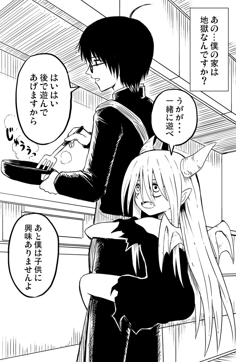 2/2) 」甘井ヤドラキ＠C106日曜 南n13aの漫画