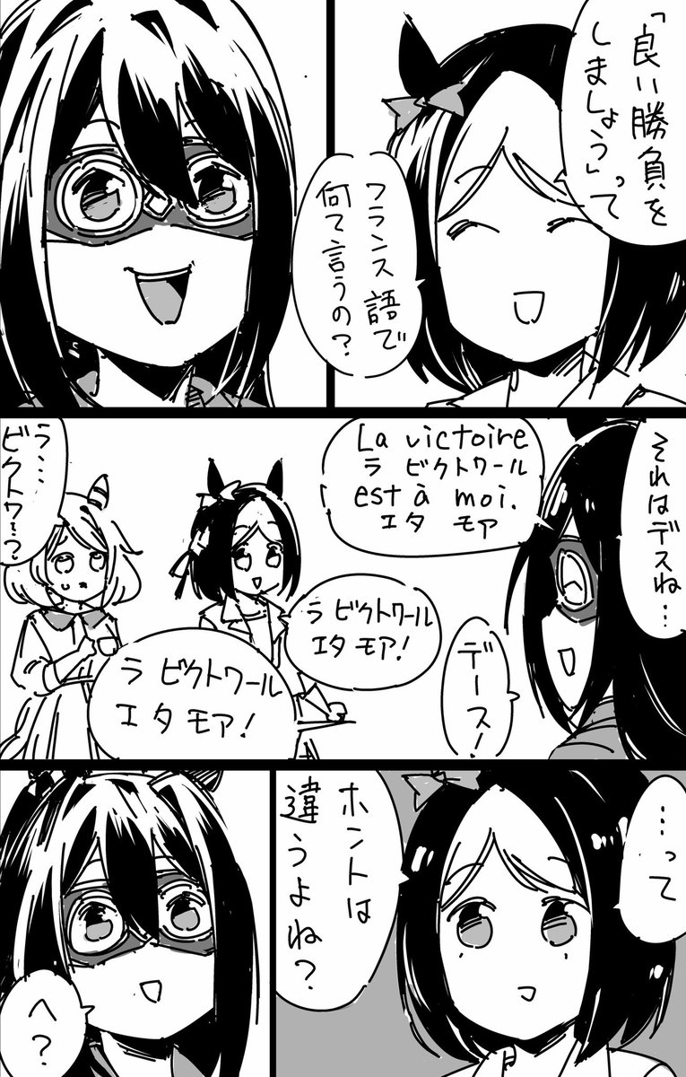 「笑ってはいけないプリティイイイイダァアアアビィィイイィアッ Inフランンンンスッ 14〜17 」ペプチド🙃🙃🙃の漫画