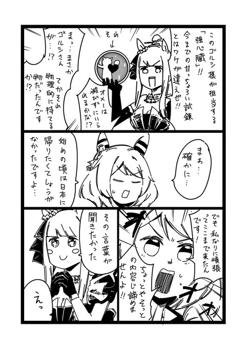 笑ってはいけないプリティイイイイダァアアアビィィイイィアッ Inフランン ペプチド🙃🙃🙃 さんのマンガ ツイコミ仮