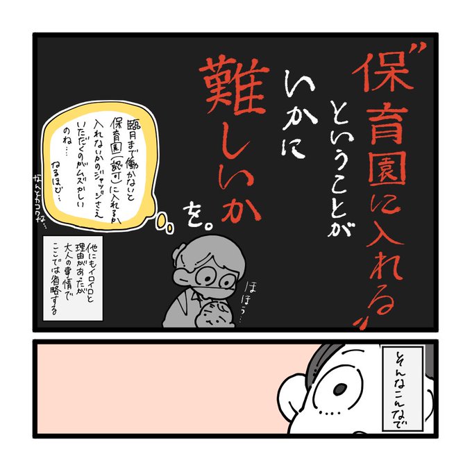 ②（2/2） ※地域によります。 | J.えんどう𓃰原稿しつつ2y子育て さんのマンガ | ツイコミ(仮)