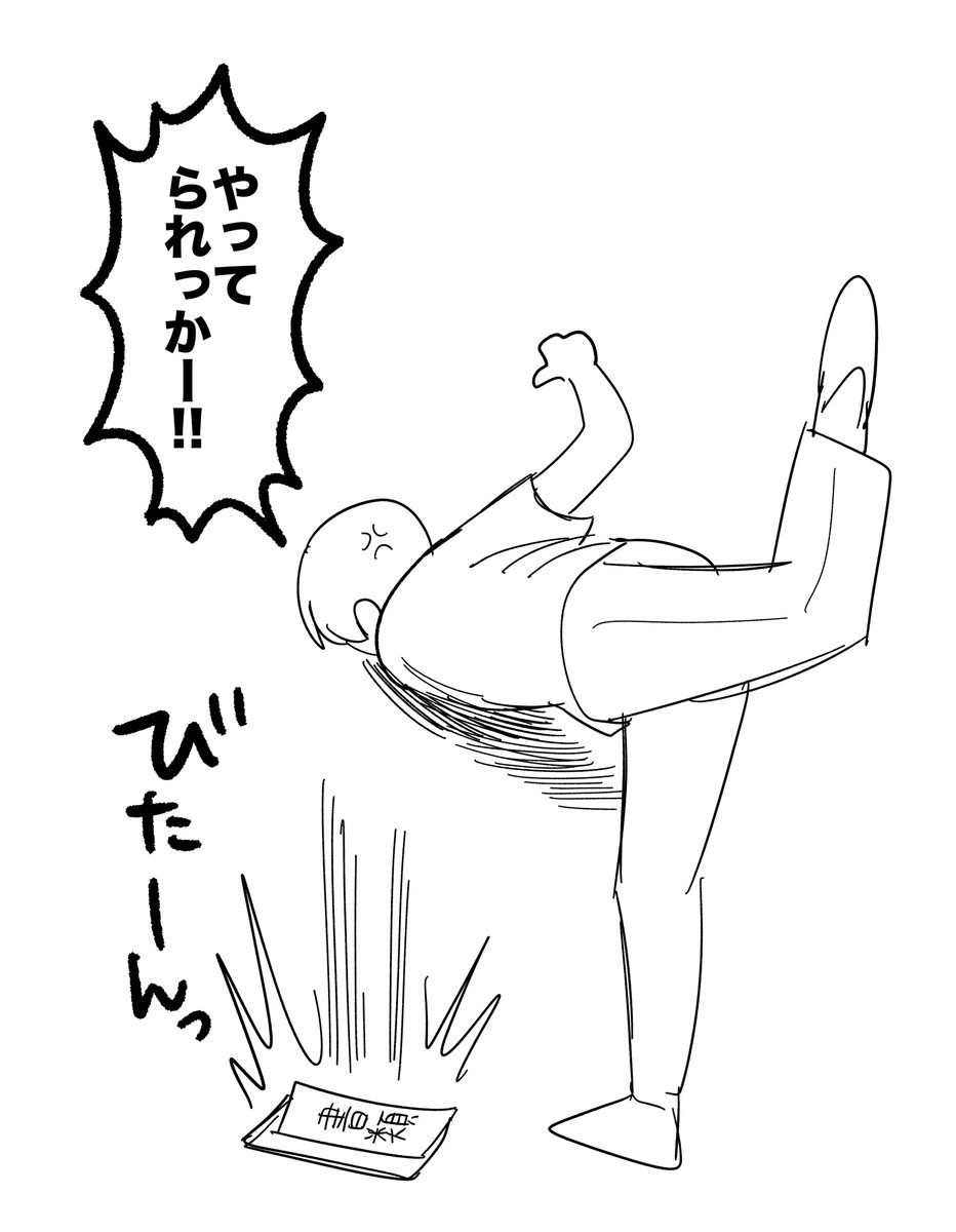 「@usuku_gmlb なんて綺麗な書類叩きつけフォームなんだ…… 」野口祥汰@4/21ﾚｲﾌﾚ30【D37,38】の漫画