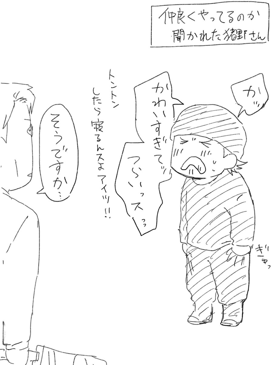 「🐗🐯rkgk 」じゅんたろうの漫画