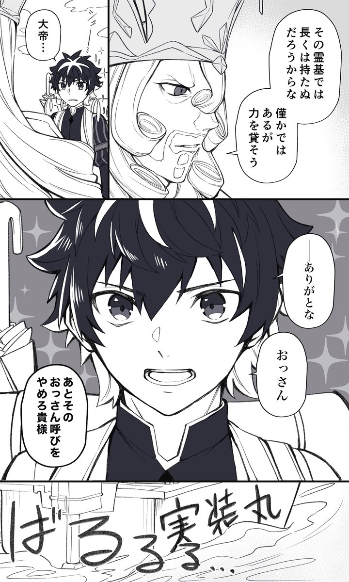 2/3) 」古都子@C104日曜日東フ07aの漫画