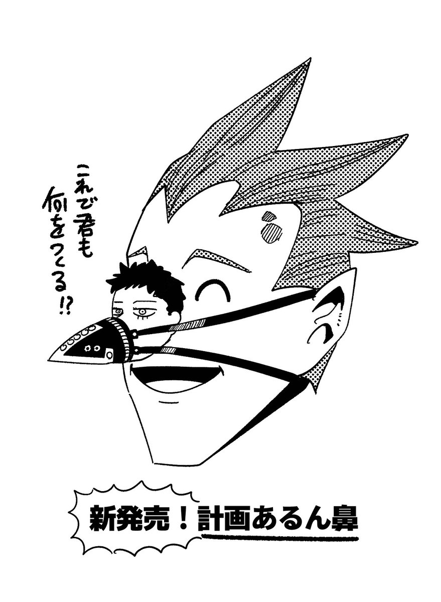 「@usuku_gmlb なんて綺麗な書類叩きつけフォームなんだ…… 」野口祥汰@4/21ﾚｲﾌﾚ30【D37,38】の漫画