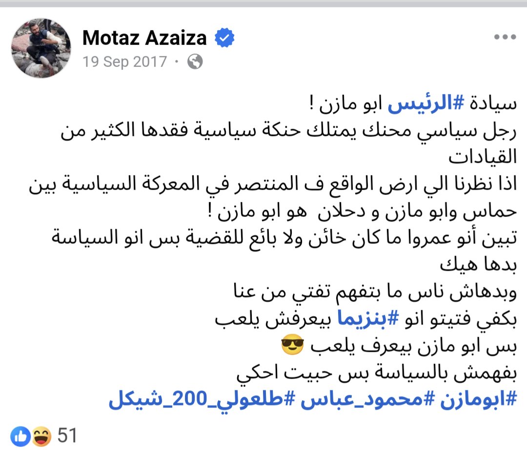 Ghada Sasa | غادة سعسع PhD(c) 🇵🇸's Threads – Thread Reader App