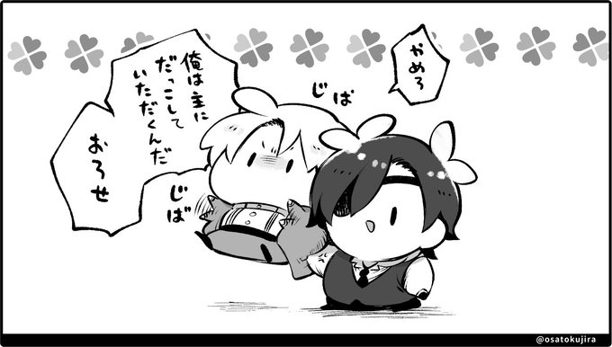 | シュガー@7/6CC福岡→A館【う11ab】 さんのマンガ | ツイコミ(仮)