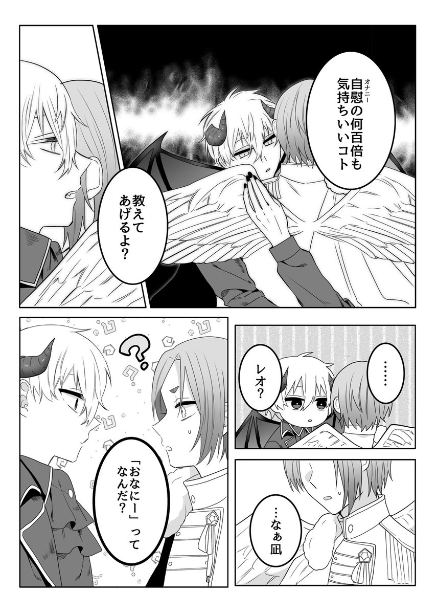 「3/3(ngro) 」ひも糸の漫画