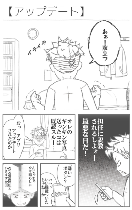 4ページ漫画コンテスト】一次通過作品紹介 ️ \ 「4P読切『ア.. | World Maker 公式 さんのマンガ | ツイコミ(仮)