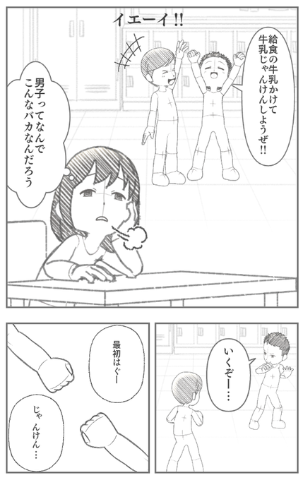 4ページ漫画コンテスト】一次通過作品紹介 ️ \ 「終わらないじ.. | World Maker 公式 さんのマンガ | ツイコミ(仮)