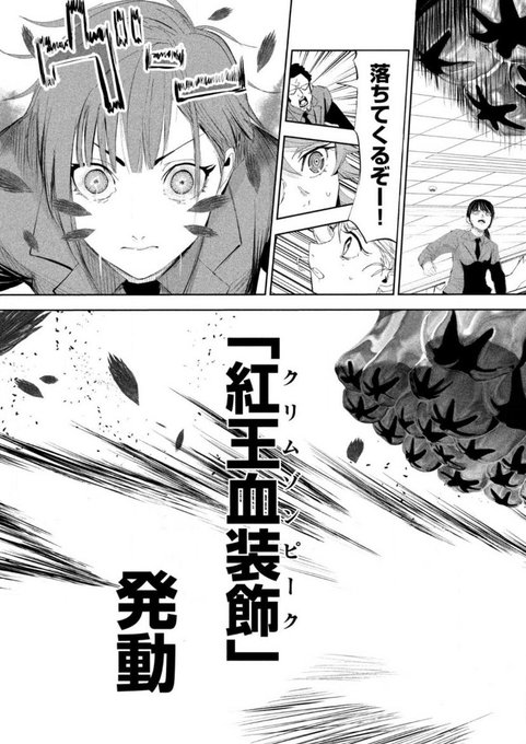 本日発売のヤングマガジンにて『LILI-MEN』掲載せれております！ .. | 山中/漫画編集 さんのマンガ | ツイコミ(仮)