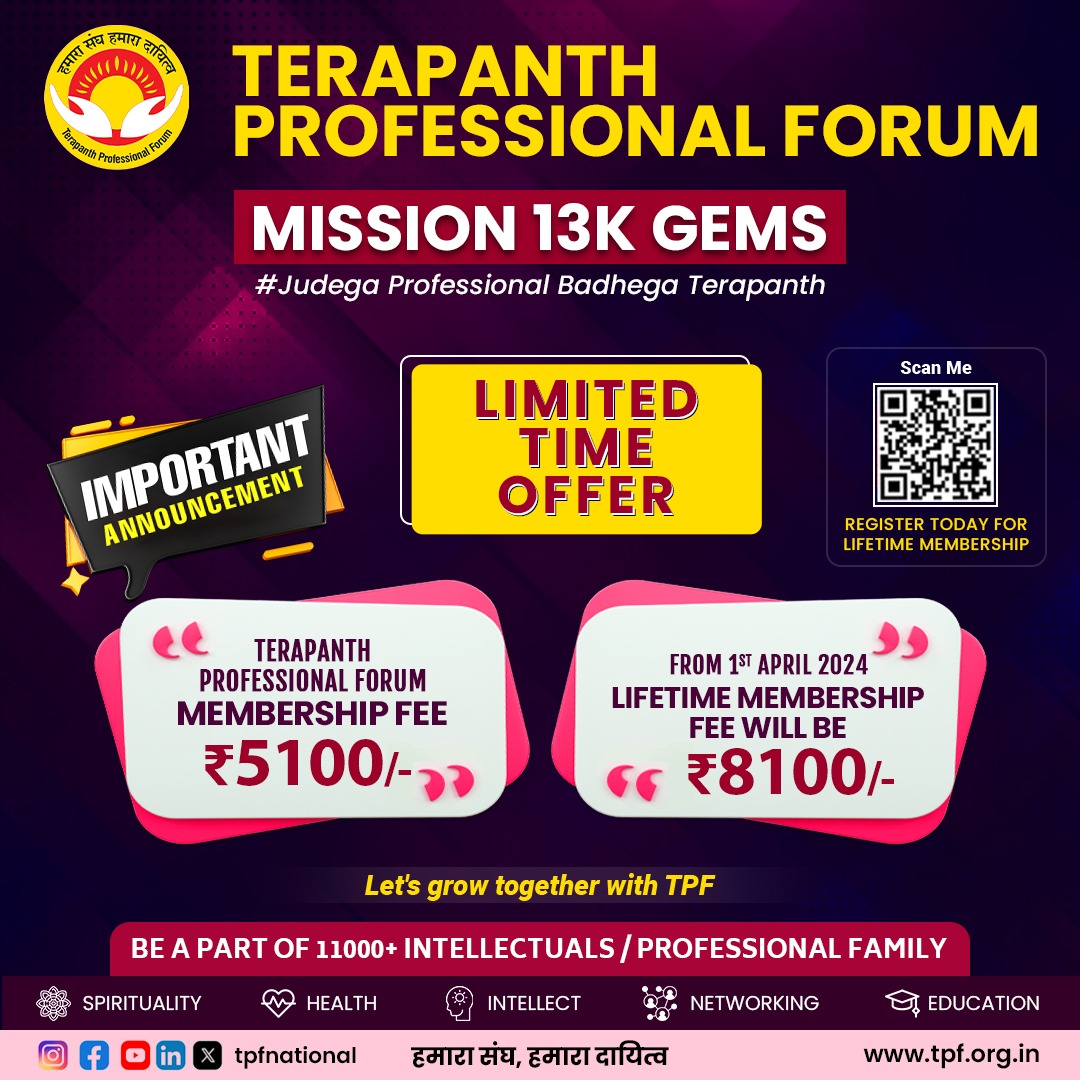 Terapanth Professional Forum Logo