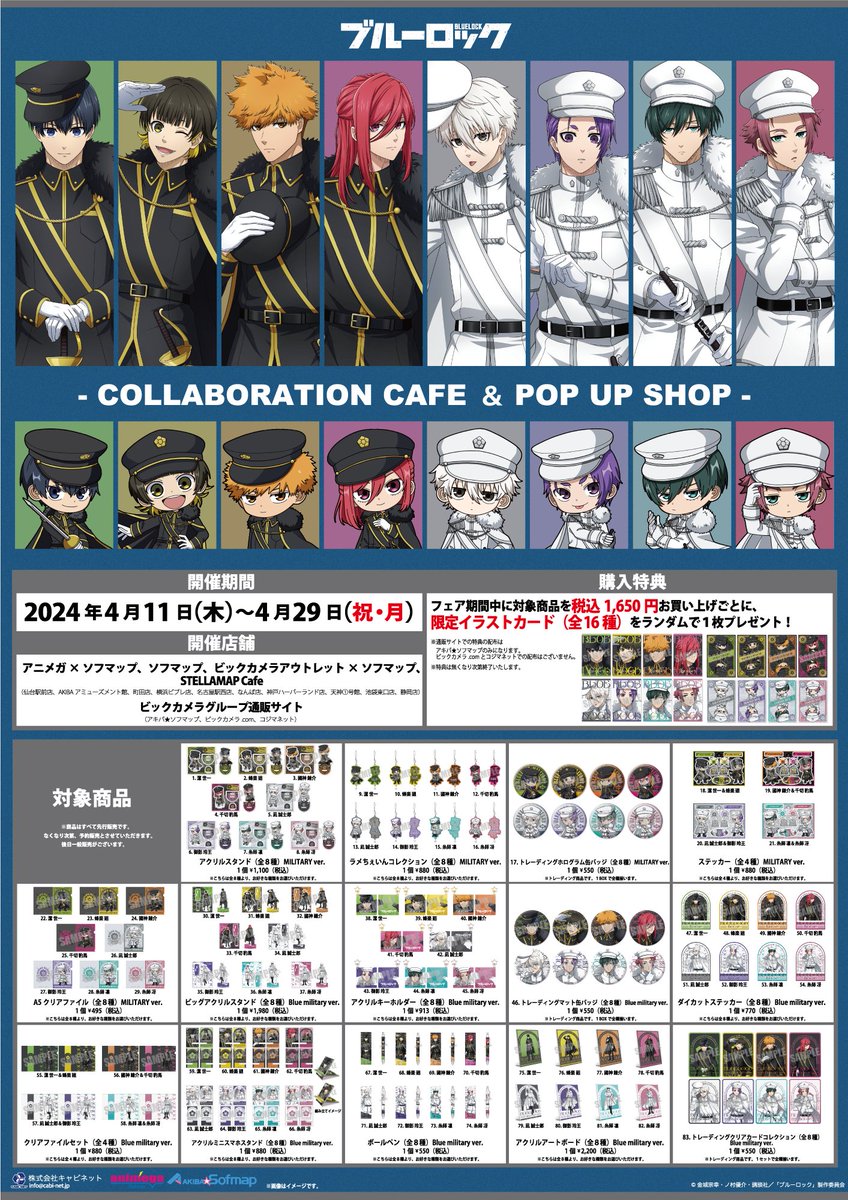 ソフマップ STELLAMAP Cafe (ステラマップカフェ) on X: ソフマップ STELLAMAP Cafe (ステラマップカフェ) on X: