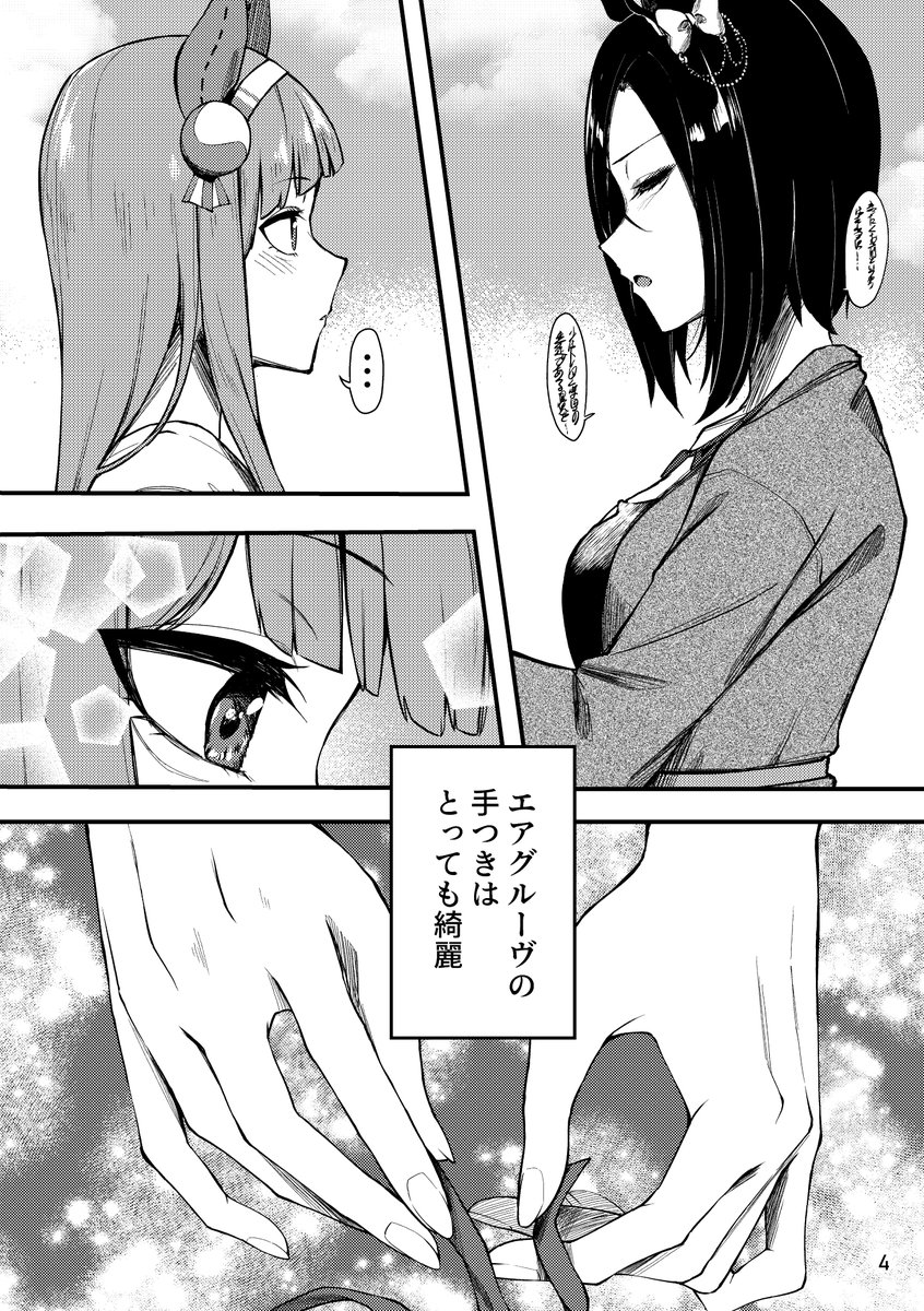 「スズグル本 かいてます 」すがも🦆URC5枠20番の漫画