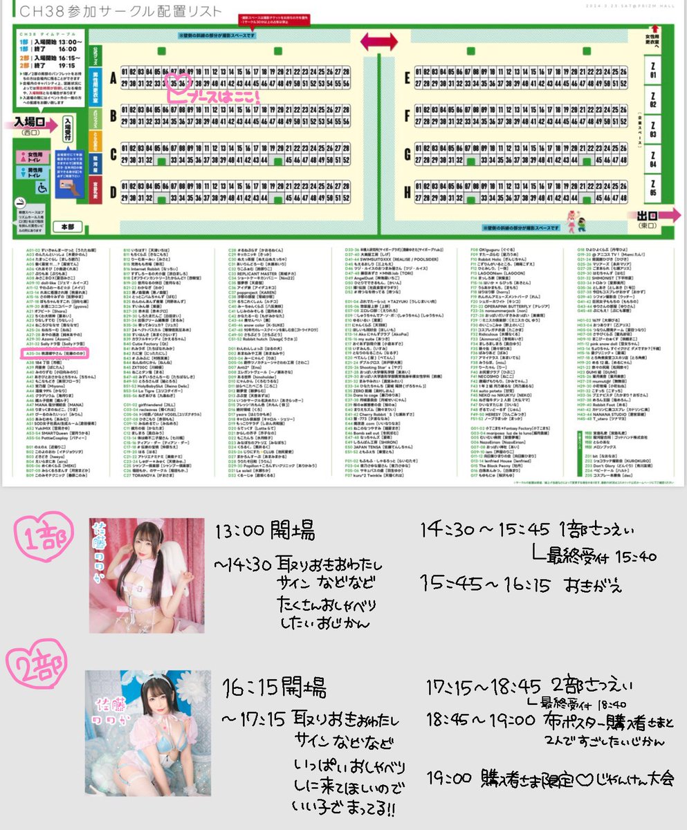 SDDE-583 [Personification AV] สมาร์ทโฟนของฉันกลายเป็นสา