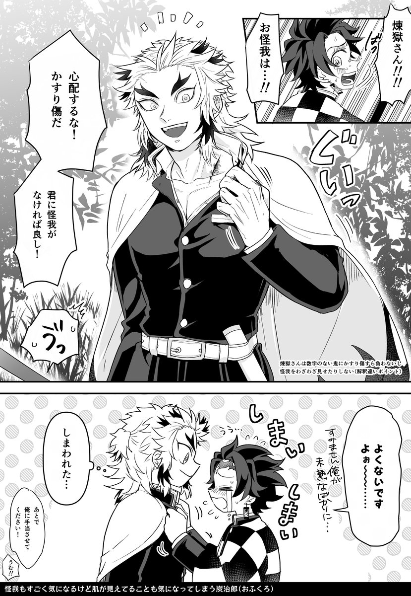 「ハッピー🔥🎴バレン夕イン 2024 」shinhoの漫画