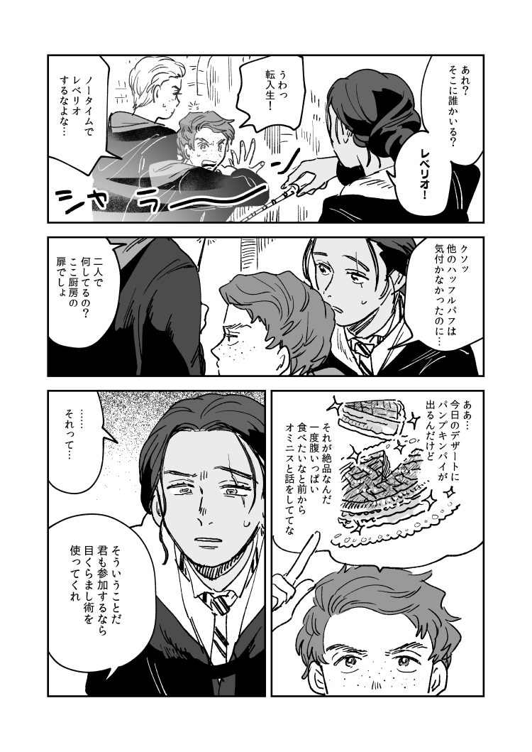 「双子は最強 」kyohの漫画