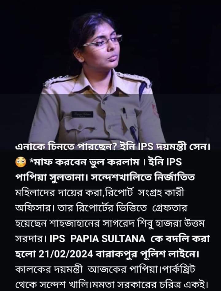 This minority community IPS Papiya Sultana is a dedicated TMC-affiliate ...